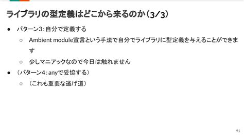Typescript Speaker Deck