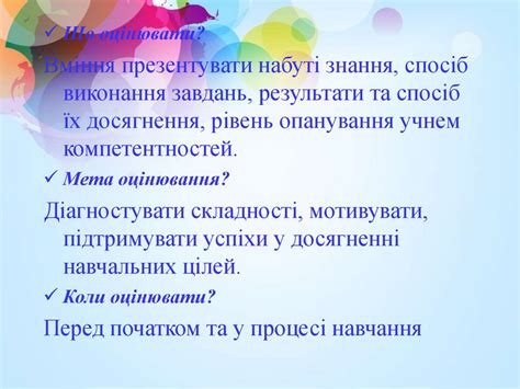 Оцінювання навчальних досягнень учнів у Новій українській школі презентация онлайн