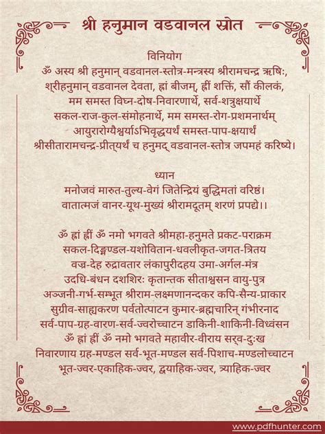 Hanuman Vadvanal Stotra Pdf Hunter Pdf