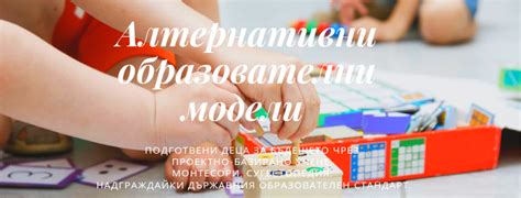 Generation Next Частно училище и детски център Home