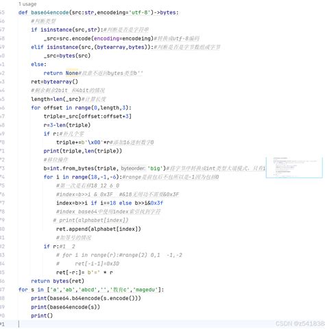 Base64编码的实现 Pythonbase64纯 Python实现 Csdn博客