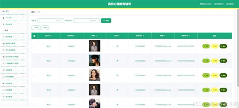 【开源免费】基于springboot vue js高校心理教育辅导系统（java毕业设计） java customer08 damo开发者矩阵