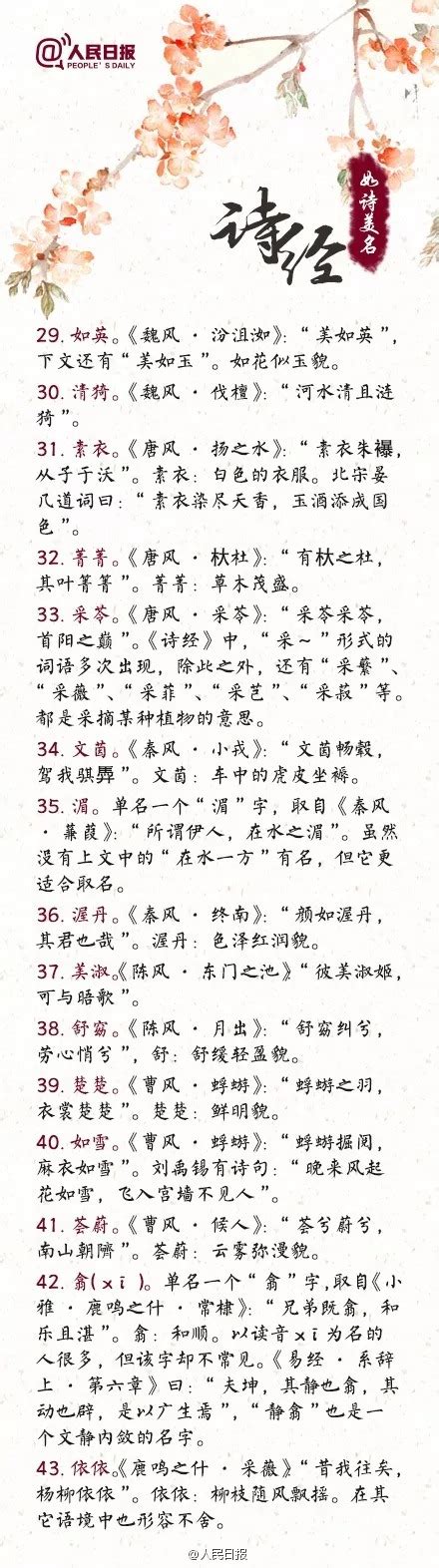 三个字的名字平仄讲究三字名字平仄怎么好听仄平仄的名字好吗大山谷图库