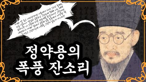 역사속 위인들은 어떤 아버지였을까 그들에게서 배우는 삶의 자세 백승종 조선의 아버지들 1부 Youtube