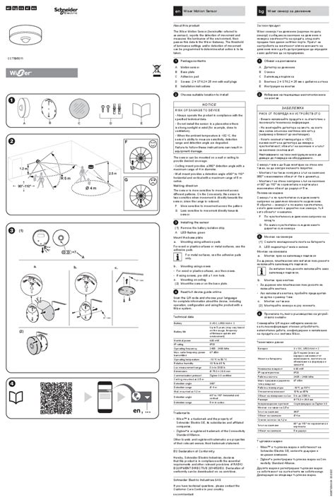 Wiser Motion Sensor Installation Guide Cct595011