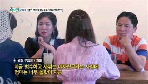 내 아들의 여자친구가 내 딸을 왕따시킨 가해자였다 인스티즈 instiz 인티포털 카테고리