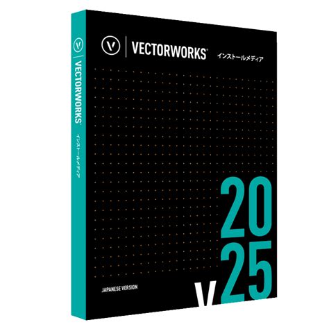 Vectorworks Japan Store Vectorworks 2025 インストールメディア Usb