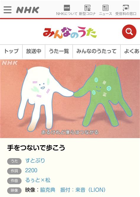 ヤネウラミシン On Twitter Rt Osamutateo Nhkみんなのうた 手をつないで歩こう すとぷり 振付させて頂きまし