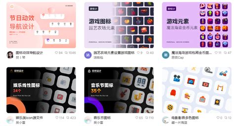 分享4个ui图标素材下载网站 即时设计 分享4个ui图标素材下载网站 即时设计