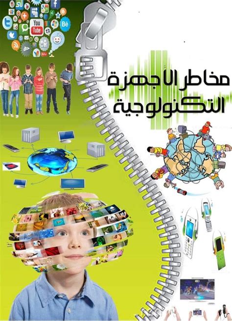 مخاطر الالعاب الالكترونية علي الاطفال Rbeautygirls7777