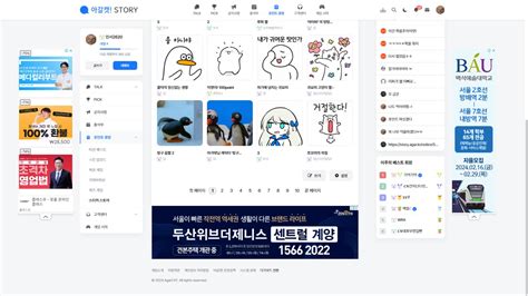 내가 귀여운 탓인가응 아니야 Talk 아갈캣 Story