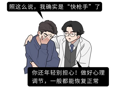 男人3分钟算快吗？多久才正常？3个生理知识，男女都该了解 39健康网 男性
