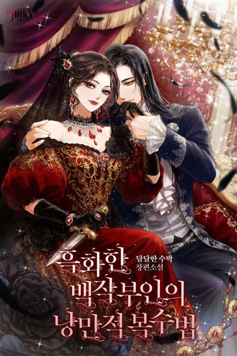 Artstation Illustration흑화한 백작부인의 낭만적 복수법