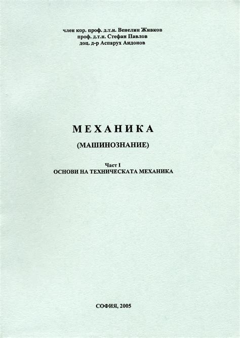 TMM - Учебници и учебни помагала