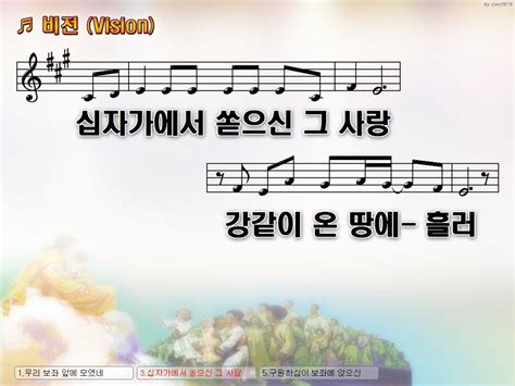 [찬양ppt 가사] 비전 우리 보좌 앞에 모였네 Ppt 악보 Ppt