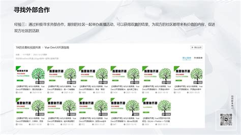 devui开源经验分享：从0到1开始运营你的开源项目 华为云开发者联盟 博客园