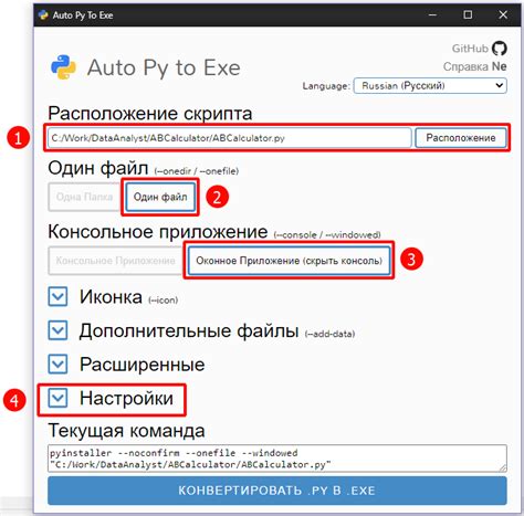Упаковка Python программы в Exe файл Школа программирования Progtips