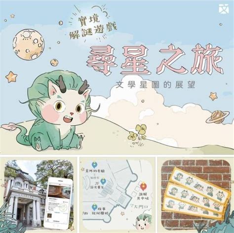 台灣文學館主視覺「阿龍」抄襲中國作品 館方道歉並追究廠商責任