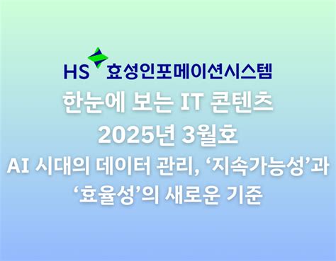Ai 시대의 데이터 관리 ‘지속가능성과 ‘효율성의 새로운 기준 Sharedit It 지식 공유 네트워크 Ai 시대의 데이터 관리 ‘지속가능성과 ‘효율성의 새로운 기준 Sharedit It 지식 공유 네트워크