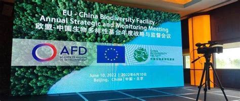 海洋资讯（2011） 自然资源部海洋减灾中心参加欧盟 中国生物多样性基金年度战略和监督会议并作专题报告联合国环境署海洋自然资源