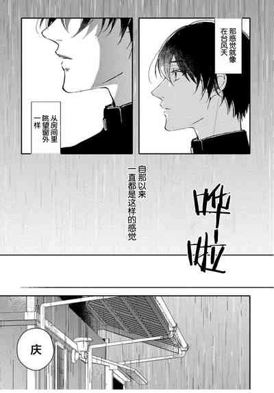 Koi To Seiyoku｜爱恋与性欲 Nhentai Hentai Doujinshi And Manga
