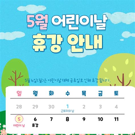 경동대학교 행정학과 안녕하세요 경동대 행정학과 홍보부 입니다 어린이날이란 어린이들이 올바르고