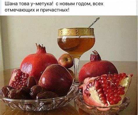 Поздравления С Еврейским Новым Годом Смс —