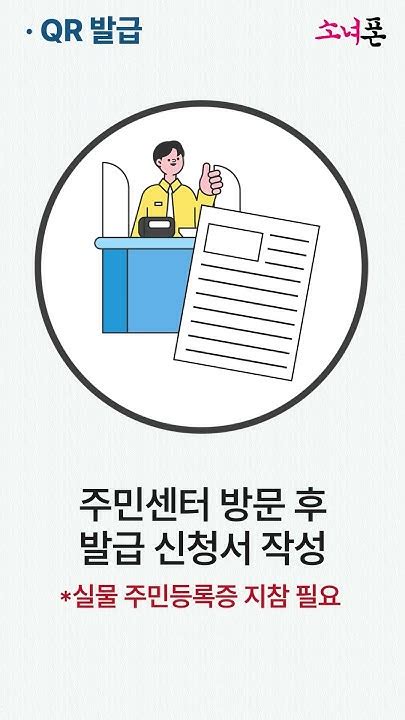 소녀폰이 알려주는 핸드폰 사용 꿀팁💛 모바일 신분증 편 Youtube