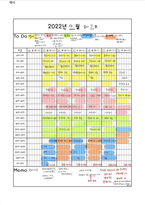 공시생플래너 스터디플래너 심플 주간플래너 Pdf 굿노트 편리한 플래너 공유드려요 네이버 블로그