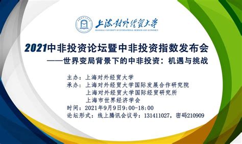 Liao Leo Zhang 张燎 On Linkedin Honored To Be Invited To Speak On How To Survive African