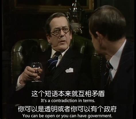 持续分享《是，大臣》中一些有趣的台词 知乎