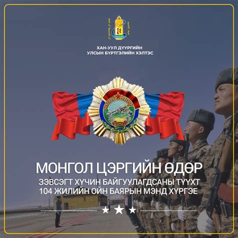 Хан Уул 🇲🇳Монгол Улсын тусгаар тогтнол халдашгүй дархан байдал энх тайван эв нэгдлийг сахин