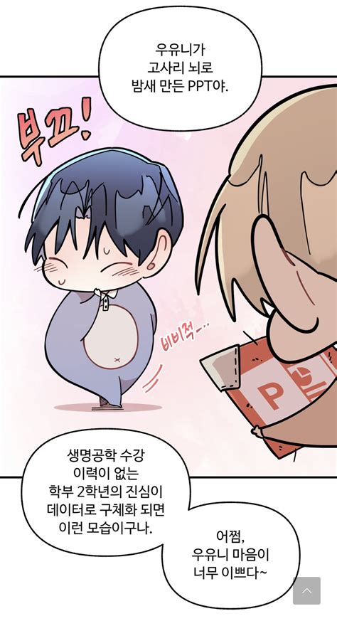 투디갤 웹툰 원룸조교 이거 최신화야