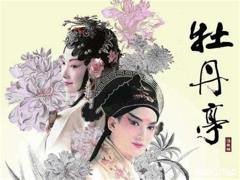 湯顯祖牡丹亭原文譯文和賞析 每日頭條