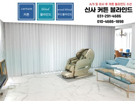 커튼 블라인드 하고 있습니다 경기도 수원시 권선구 세류동 인테리어 욕실용품 커튼 당근 비즈 소식