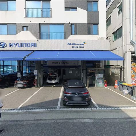 블루핸즈 동탄중부점 현대자동차