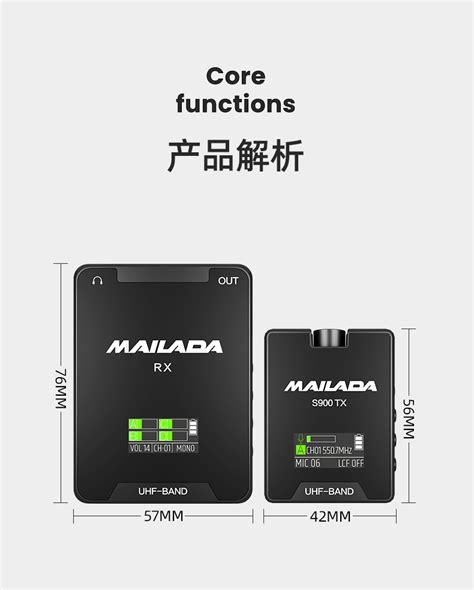 S900q无线麦克风 麦拉达官网