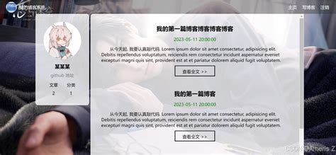 selenium自动化测试 实战篇（java） 博客系统 selenium java自动化测试 csdn博客