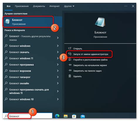 Как сохранить Hosts в Windows 10