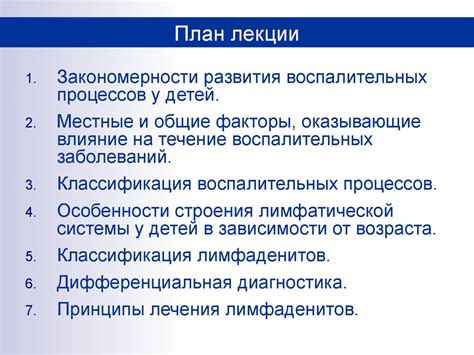 Воспалительные заболевания челюстно лицевой области у детей Особенности их лечения Лимфадениты