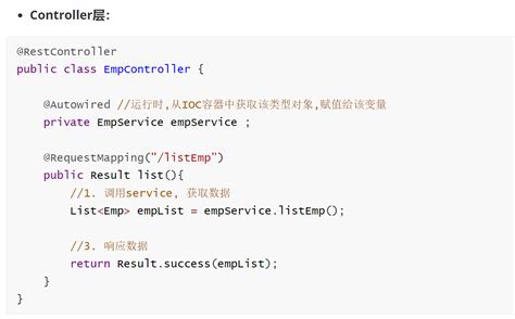 Javaweb后端——分层解耦 Ioc And Di Csdn博客