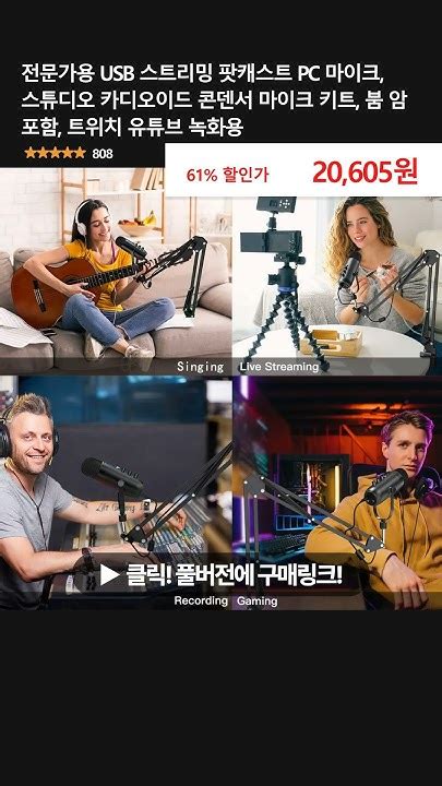 전문가용 Usb 스트리밍 팟캐스트 Pc 마이크 스튜디오 카디오이드 콘덴서 마이크 키트 붐 암 포함 트위치 유튜브 녹화용