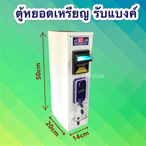 กล่องหยอดเหรียญรับธนบัตร ภัทรเซอร์วิส Thaipick