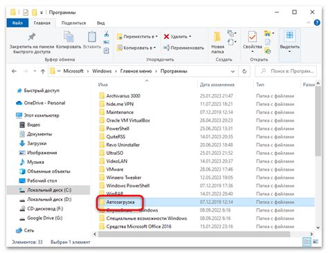 Нет элементов автозагрузки для отображения в Windows 10