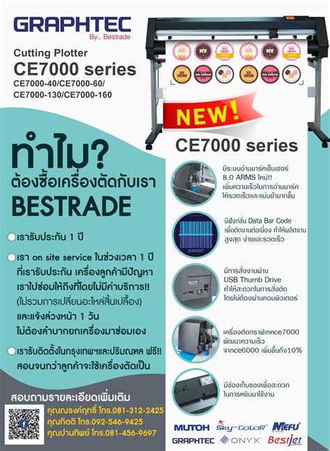 😆มาแล้ววเครื่องตัดสติ๊กเกอร์รุ่ Mutoh Printer Thailand