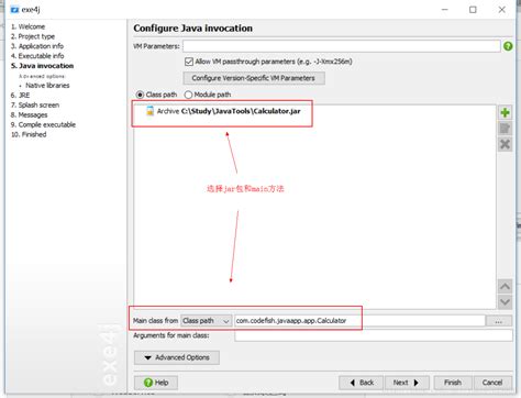 Java开发小工具(2)(生成可双击执行的exe文件)如何用java编写双击可以执行的 计算器 可以执行的程序 Csdn博客 Java开发小工具(2)(生成可双击执行的exe文件)如何用java编写双击可以执行的 计算器 可以执行的程序 Csdn博客