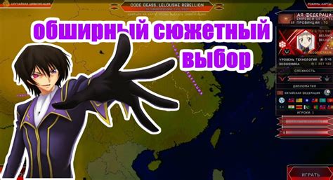 Age Of History 2 Code Geass Mode Mods Age Of History