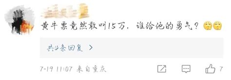 周杰伦演唱会门票被炒到15万，今年粉丝和黄牛的攻防战持续升级