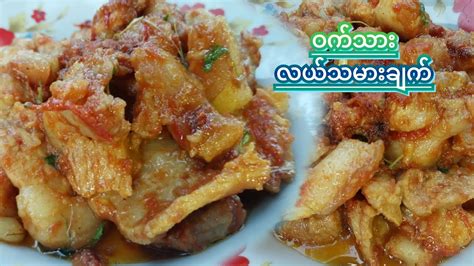 ငယ်ငယ်က လယ်တဲမှာ အ မေချက် ကျွေးတဲ့ ဝက်သားဟင်းချက်နည်း Easy Pork Recipe Youtube