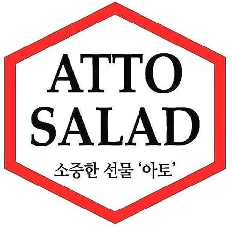 Attosalad 소중한 선물 아토 샐러드 🥦건강한 한끼 샐러드입니다🥦 매일 아침 직배송으로 신선한 샐러드를 받아 볼수 있습니다 매번 똑같은 식단이 아니라 질리지